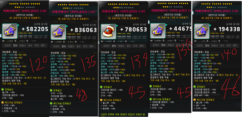 메이플스토리 인벤 크힘힘 크크잡 앜18성 고민되네요 메이플스토리 인벤 전사 직업게시판