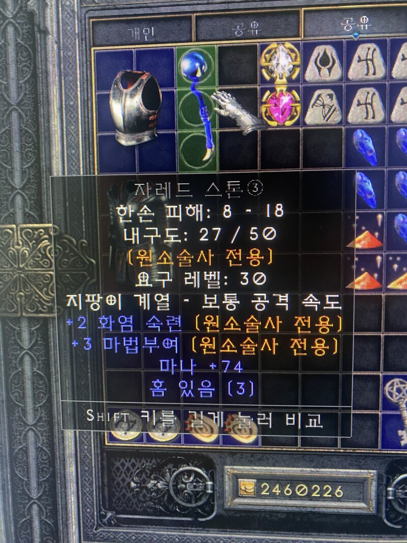 인첸봉 득이겠죠 디아블로2 득템and자랑 게시판 디아블로2 인벤