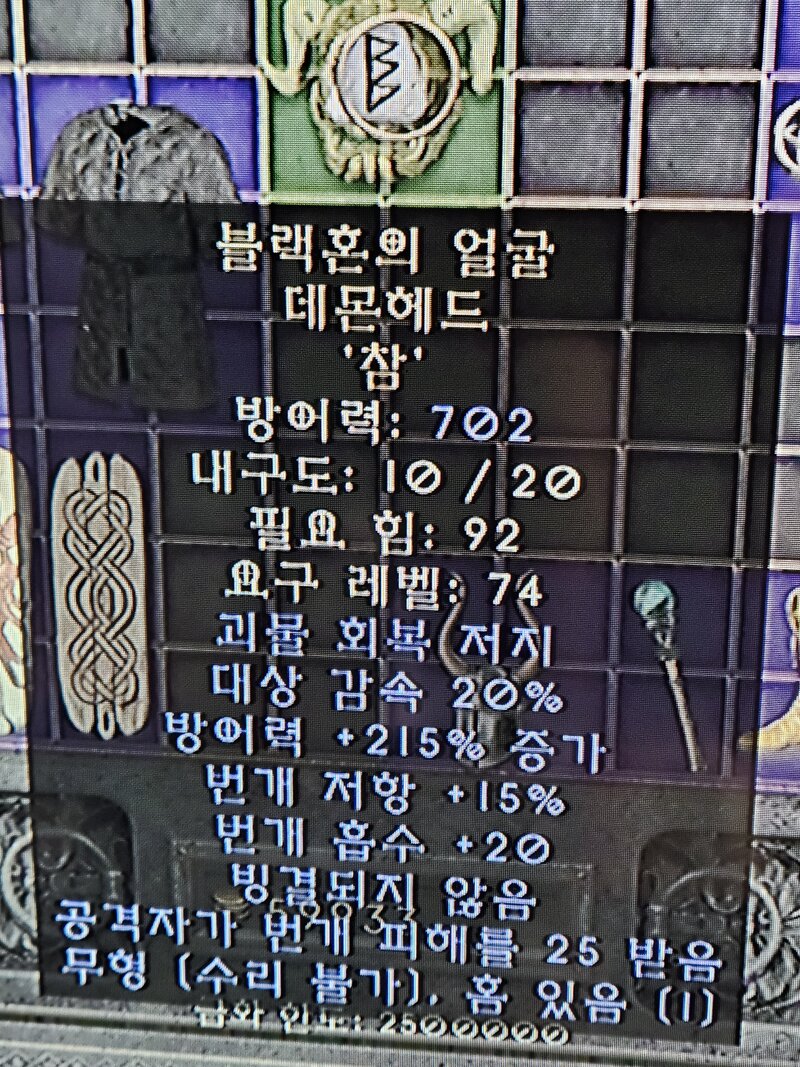 업에테블랙혼 디아블로2 득템and자랑 게시판 디아블로2 인벤