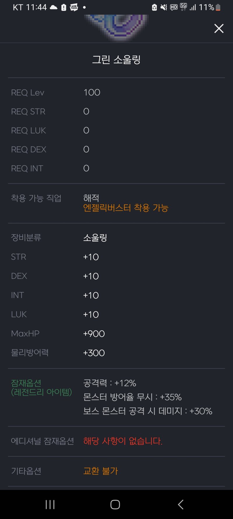메이플스토리 인벤 리부트 보조 졸업인가요 메이플스토리 인벤 해적 직업게시판