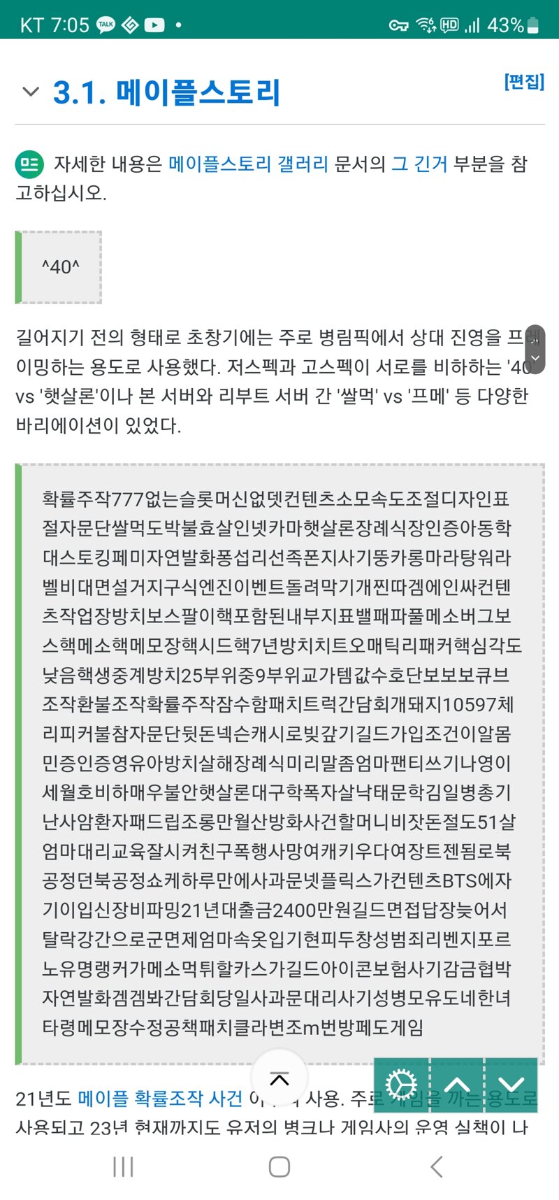 메이플스토리 인벤 그 긴거 차이 메이플스토리 인벤 자유게시판