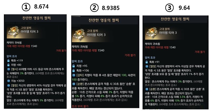 로스트아크 인벤 황후 팔찌 질문 로스트아크 인벤 아르카나 게시판
