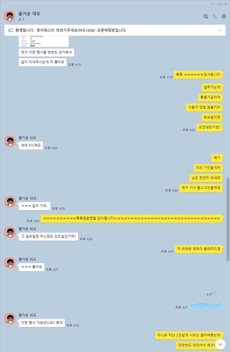 로스트아크 인벤 페스타 동행 해드릴게요 근데 손잡고 다녀도 댈까요 로스트아크 인벤 자유 게시판