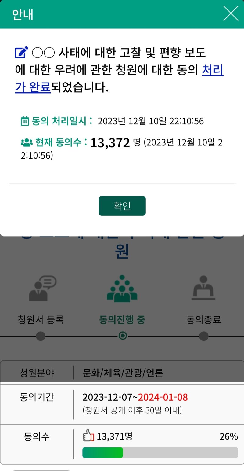 메이플스토리 인벤 청원 완료 메이플스토리 인벤 자유게시판