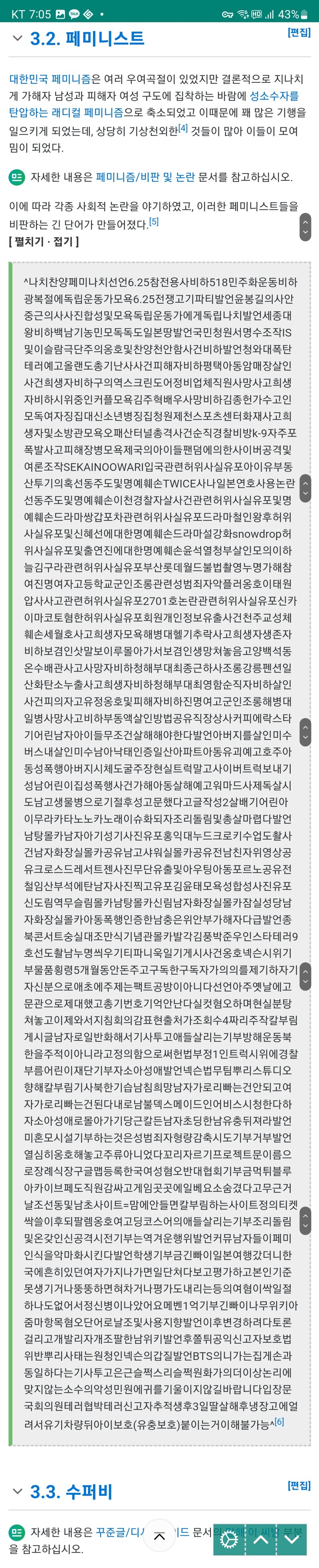 메이플스토리 인벤 그 긴거 차이 메이플스토리 인벤 자유게시판