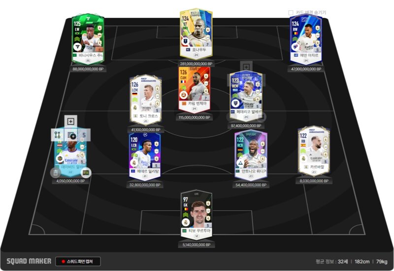 Fc 온라인 인벤 레알 하고싶은데 어떤게 더 낫나요 태클도 걸어주세요7000억 Fc 온라인 인벤 팀전술 평가 상담 게시판