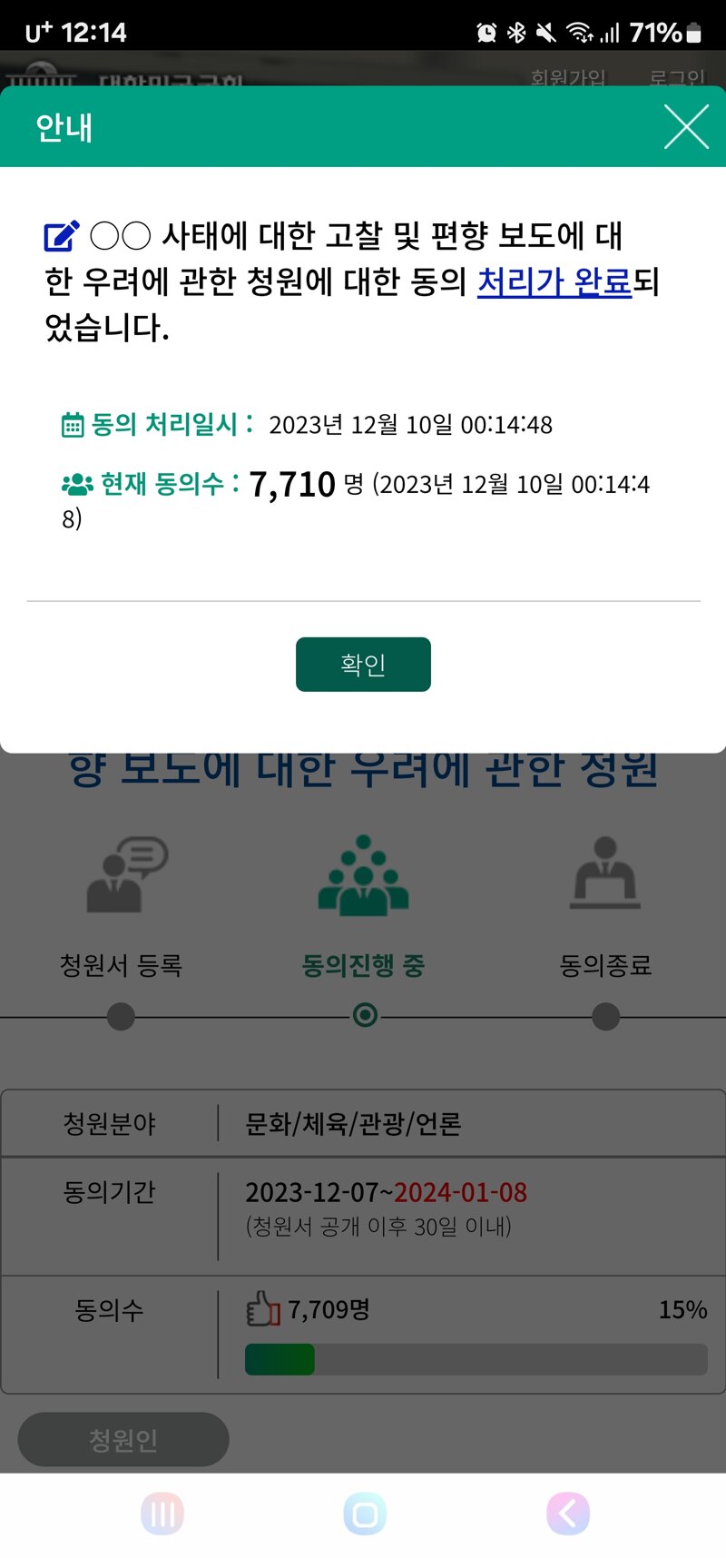 메이플스토리 인벤 청원동의 다들한번씩하자 메이플스토리 인벤 자유게시판