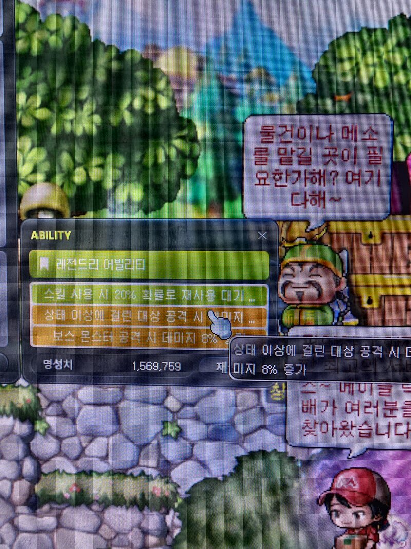 메이플스토리 인벤 메린이 어빌 도와주세요 메이플스토리 인벤 전사 직업게시판