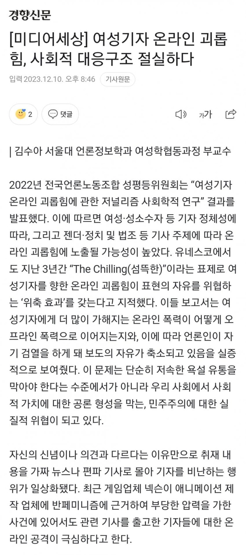 메이플스토리 인벤 경향좆문 이건 진짜 레전드기사네 메이플스토리 인벤 자유게시판