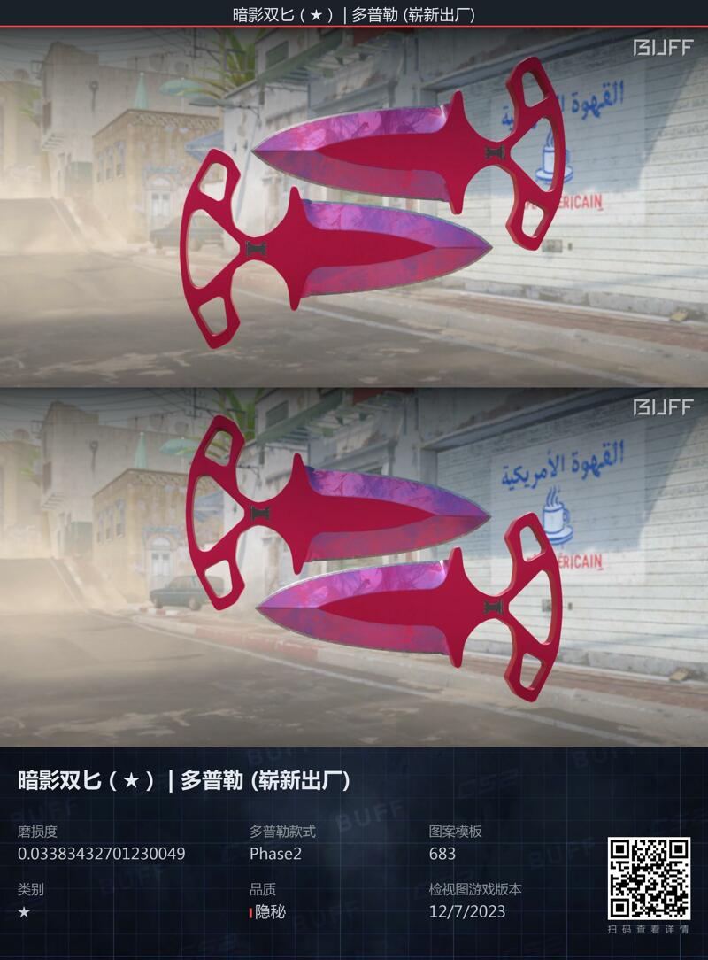 팟벤 그림자단검 도플러 P2 팩뉴 팝니다 카스글옵csgo 팟벤