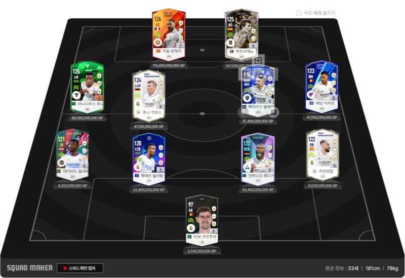 Fc 온라인 인벤 레알 하고싶은데 어떤게 더 낫나요 태클도 걸어주세요7000억 Fc 온라인 인벤 팀전술 평가 상담 게시판