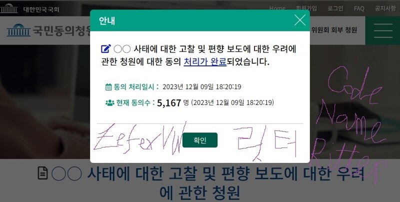 메이플스토리 인벤 청원 동의 인증 메이플스토리 인벤 자유게시판
