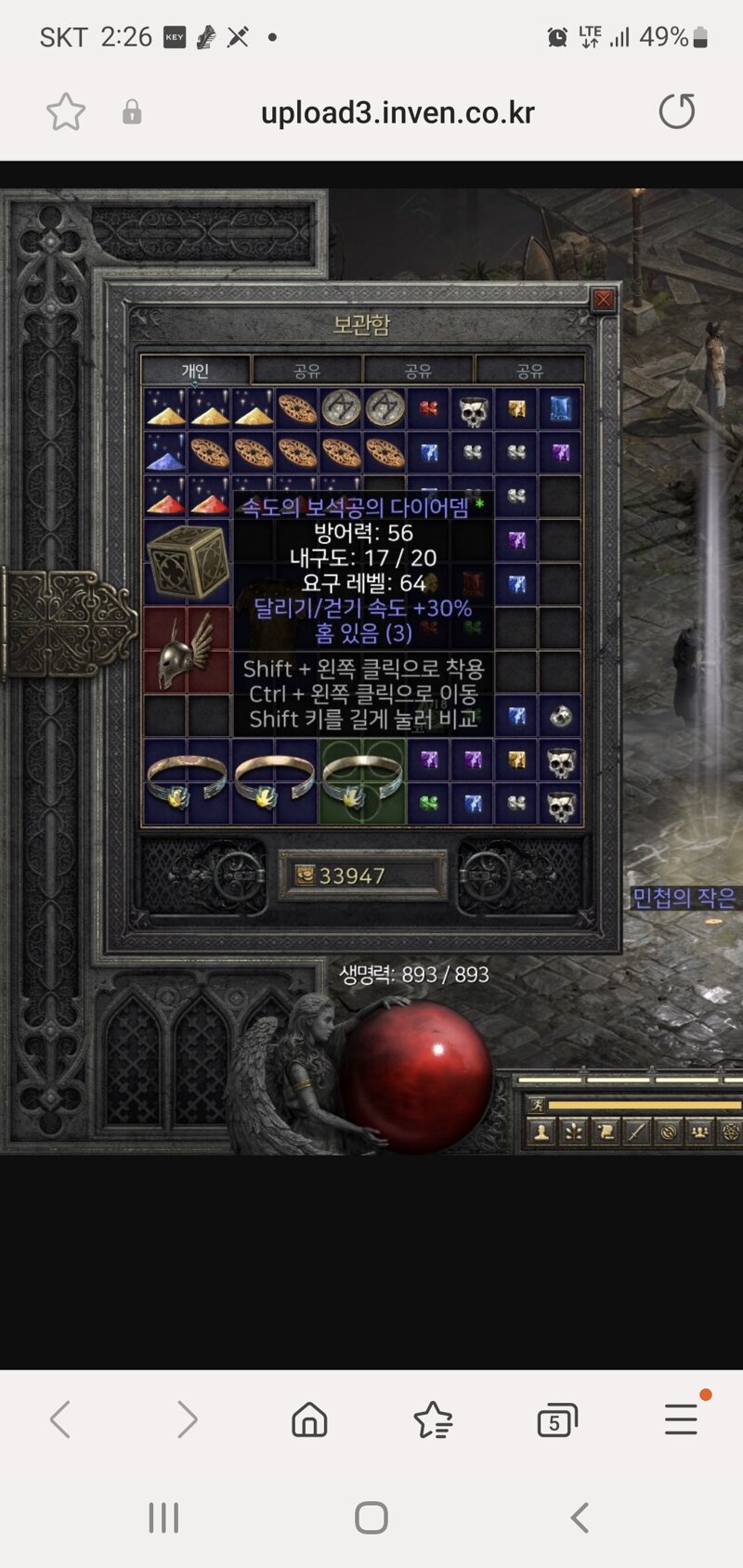 래더3솟 30달려 다이어뎀 디아블로2 득템and자랑 게시판 디아블로2 인벤