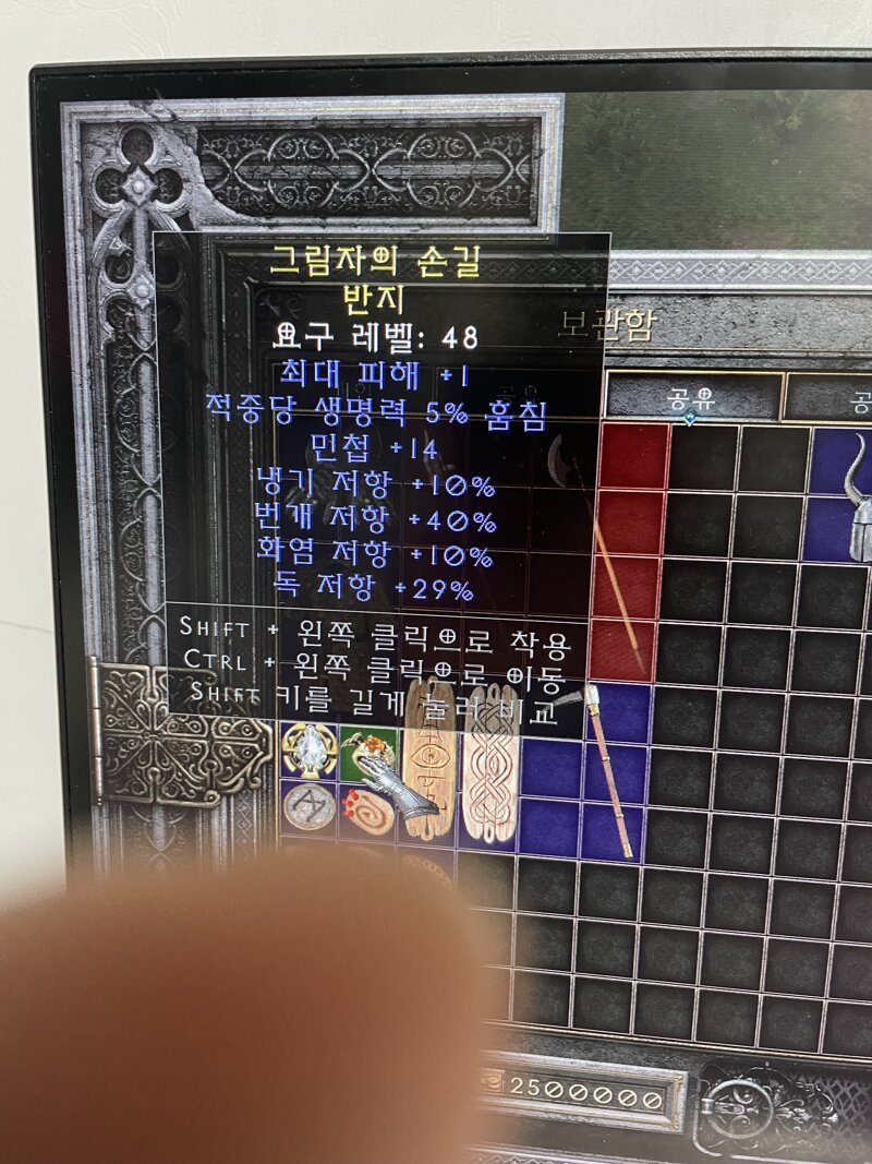 레지링 쓸까요 디아블로2 득템and자랑 게시판 디아블로2 인벤