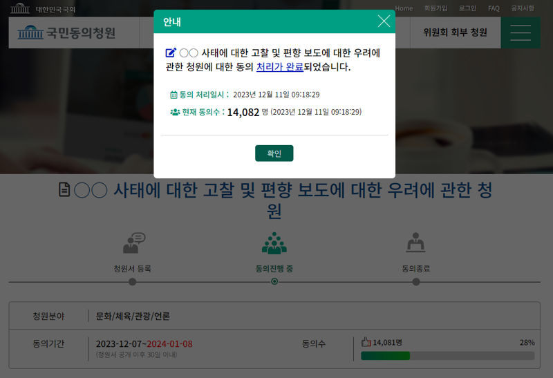 메이플스토리 커뮤니티 화제 기부릴레이 청원하고 기부 둘다하면됨 Vortex Gaming