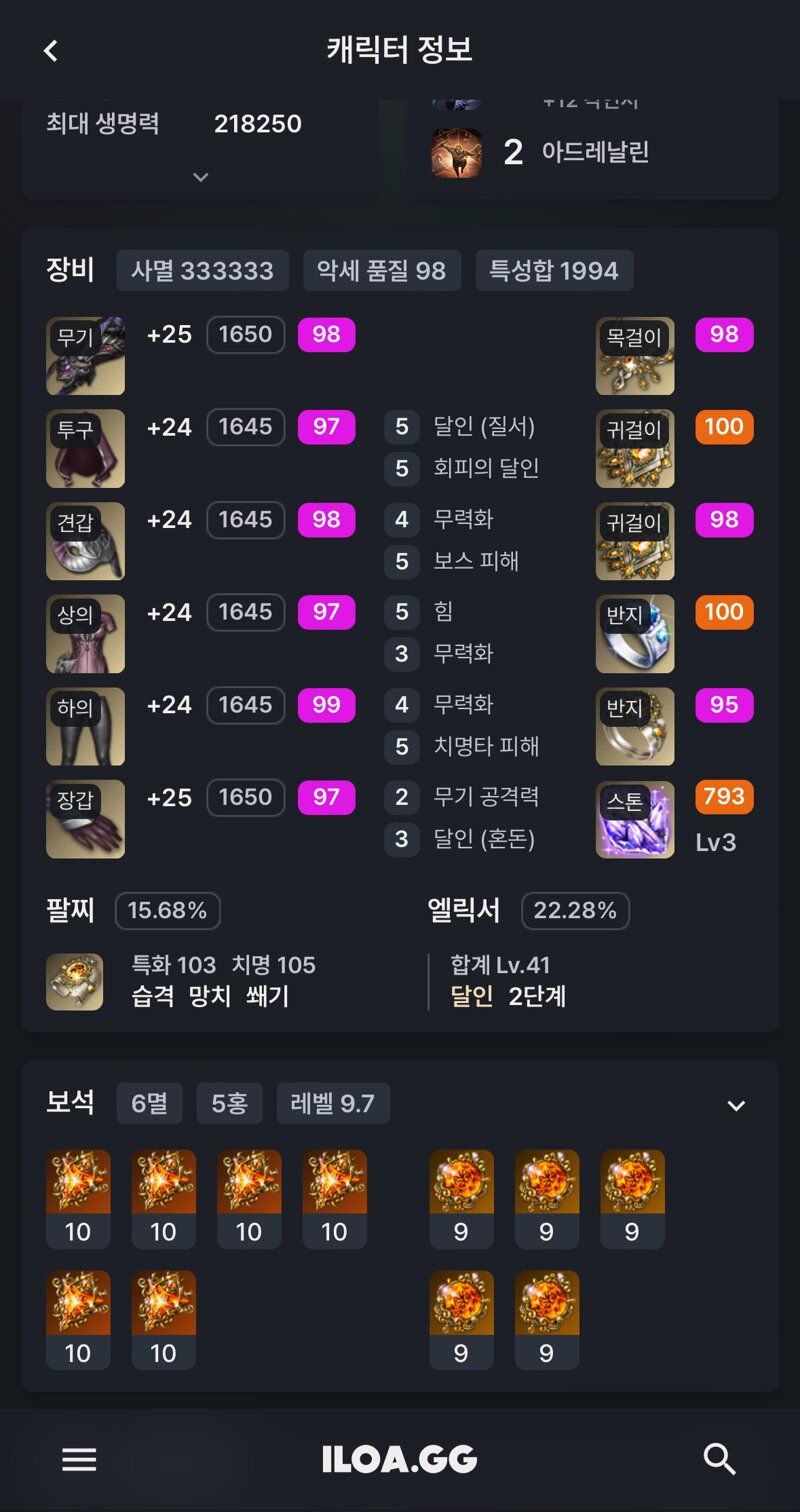 로스트아크 인벤 카멘 트라이 로스트아크 인벤 인파이터 게시판