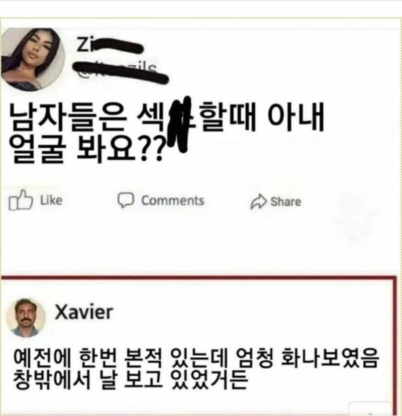 오픈 이슈 갤러리 남자들은 ㅅㅅ할 때 아내 얼굴 봐요 Vortex Gaming