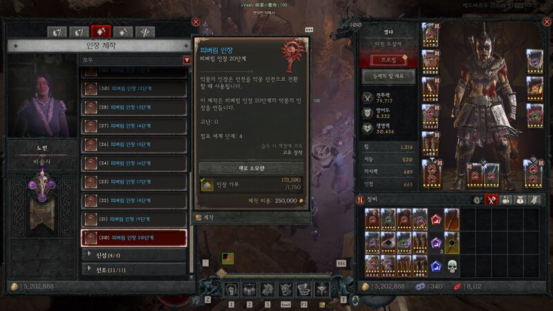 디아블로4 인벤 지르 도살장 질문 디아블로4 인벤 자유 게시판