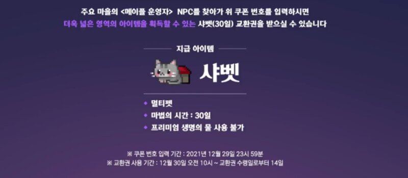 메이플스토리 인벤 사료유출 ㄷㄷㄷ 메이플스토리 인벤 자유게시판