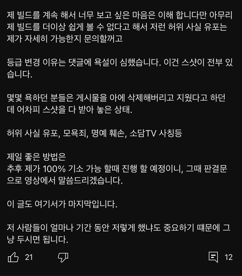 인기 유튜버 국내 최초 디아4 소송 재판 사건 발생하는 각인가요 Vortex Gaming