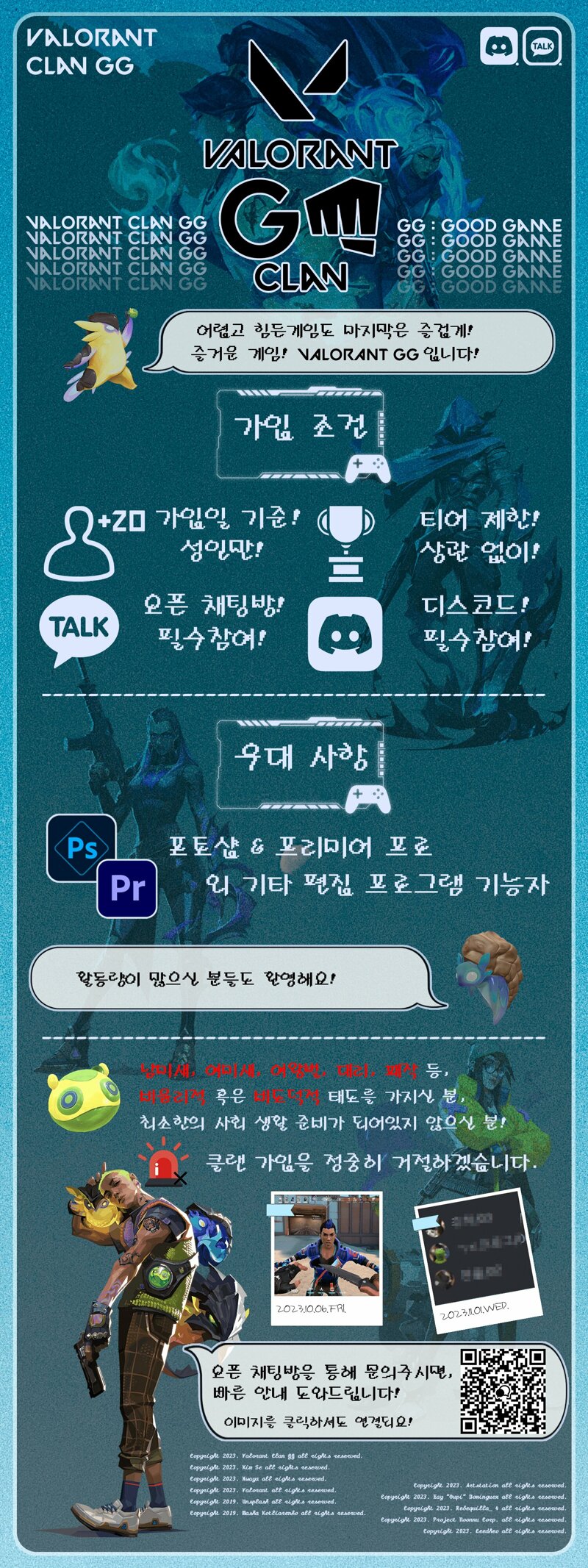 발로란트 인벤 Valorant Gg 발로란트 커뮤니티 게시판