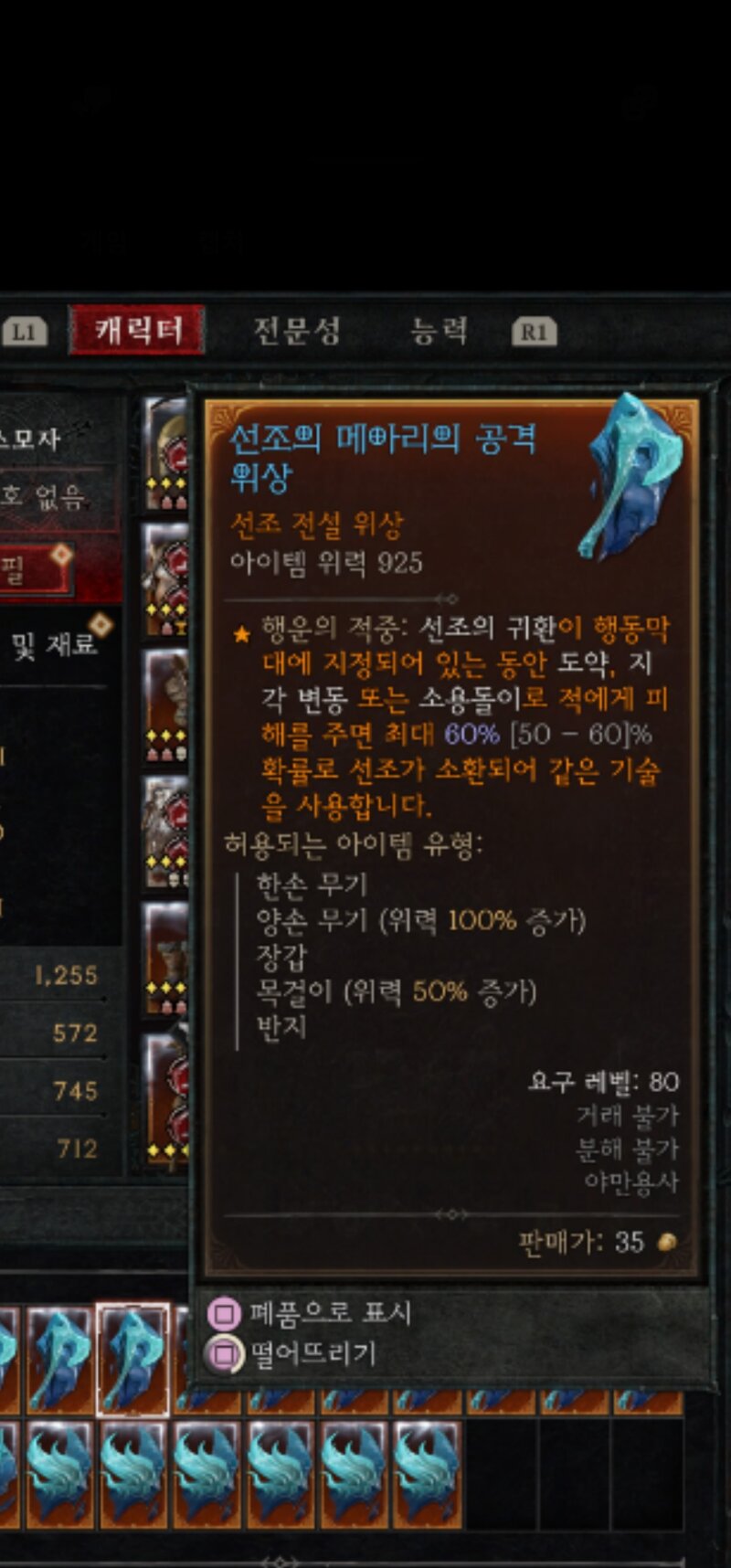 디아블로4 인벤 무한 분노 선망 복귀 25단 돌파 빌드 디아블로4 인벤 야만용사 게시판