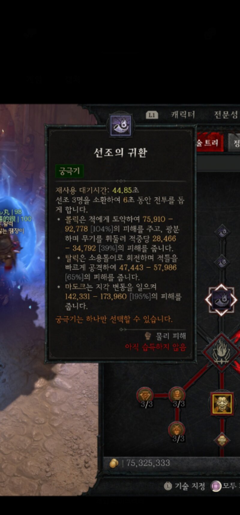 디아블로4 인벤 무한 분노 선망 복귀 25단 돌파 빌드 디아블로4 인벤 야만용사 게시판