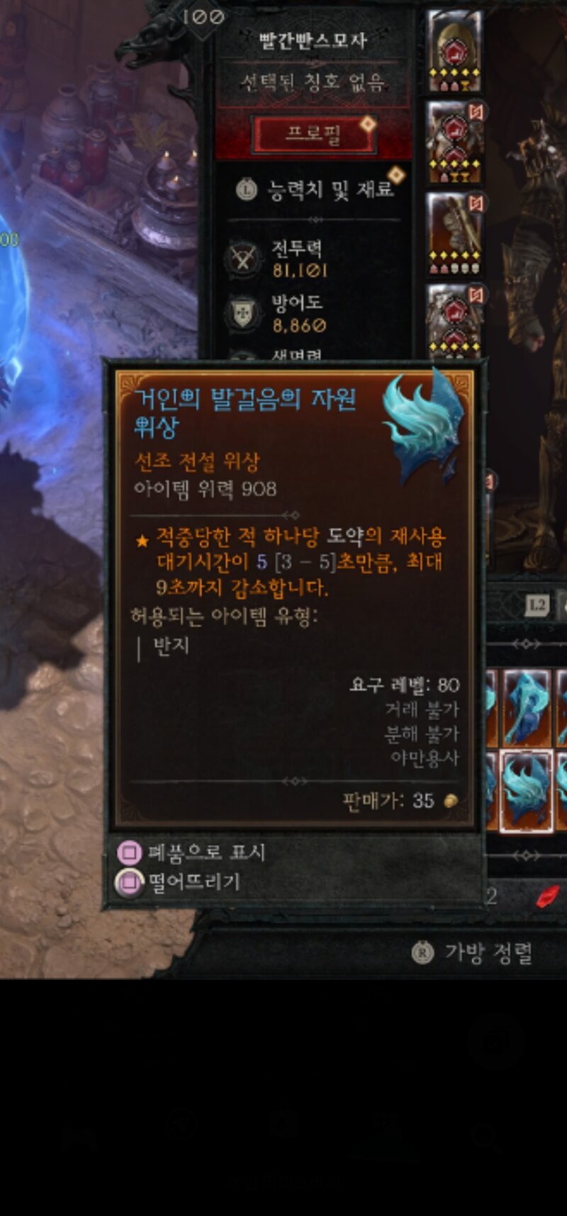 디아블로4 인벤 무한 분노 선망 복귀 25단 돌파 빌드 디아블로4 인벤 야만용사 게시판