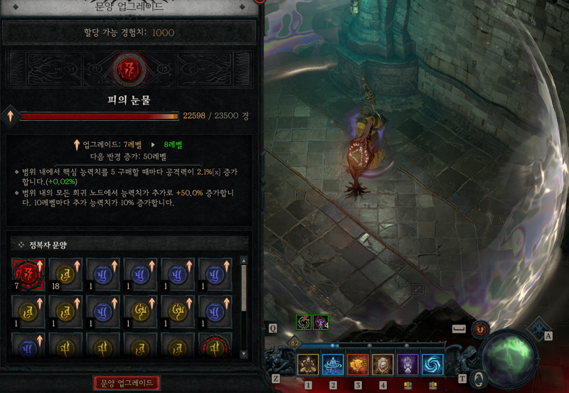 디아블로4 인벤 82 렙 드루 지르1단 통과 디아블로4 인벤 드루이드 게시판