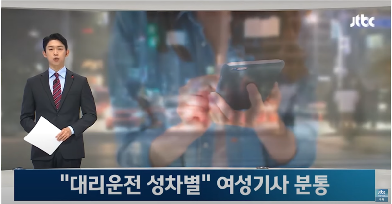 메이플스토리 인벤 이젠 대리운전기사도 성차별한다네 메이플스토리 인벤 자유게시판