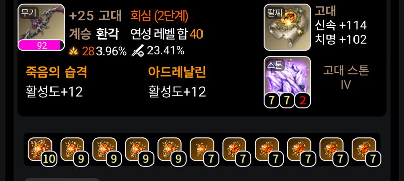 로스트아크 인벤 140만골만 모으면 된다 로스트아크 인벤 자유 게시판