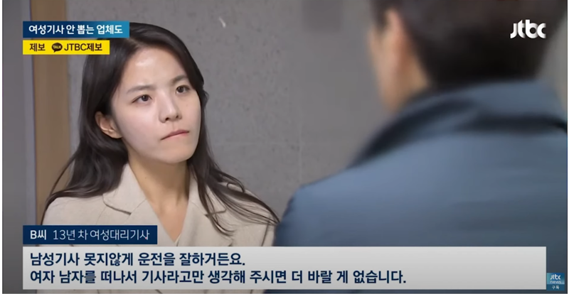 메이플스토리 인벤 이젠 대리운전기사도 성차별한다네 메이플스토리 인벤 자유게시판