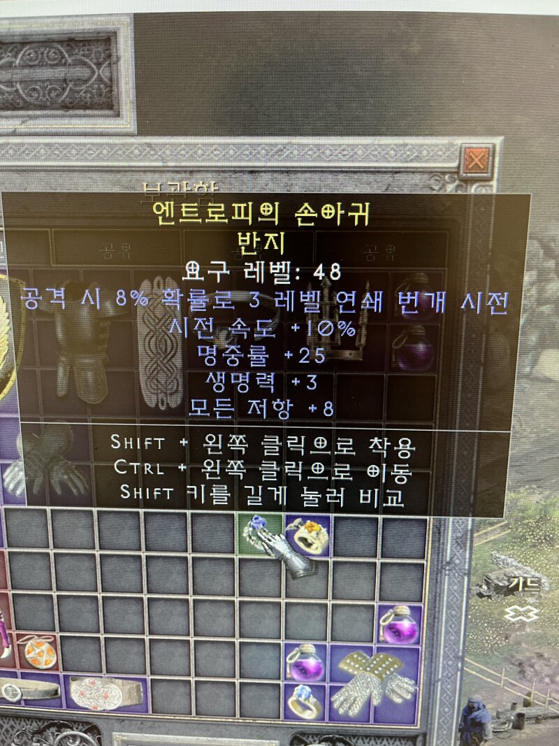 불사자벨마 반지 둘중에 골라주세요 디아블로2 질문과 답변 디아블로2 인벤