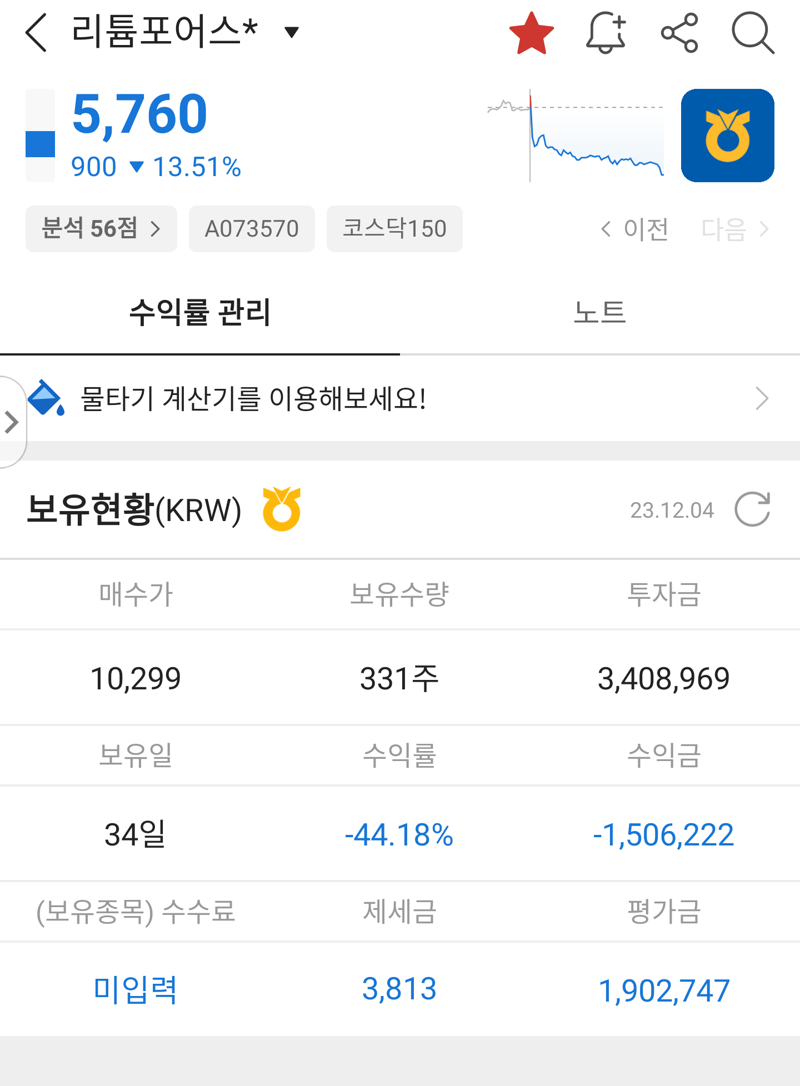 메이플스토리 인벤 와 어떻게 떨어지기만 하냐 메이플스토리 인벤 자유게시판