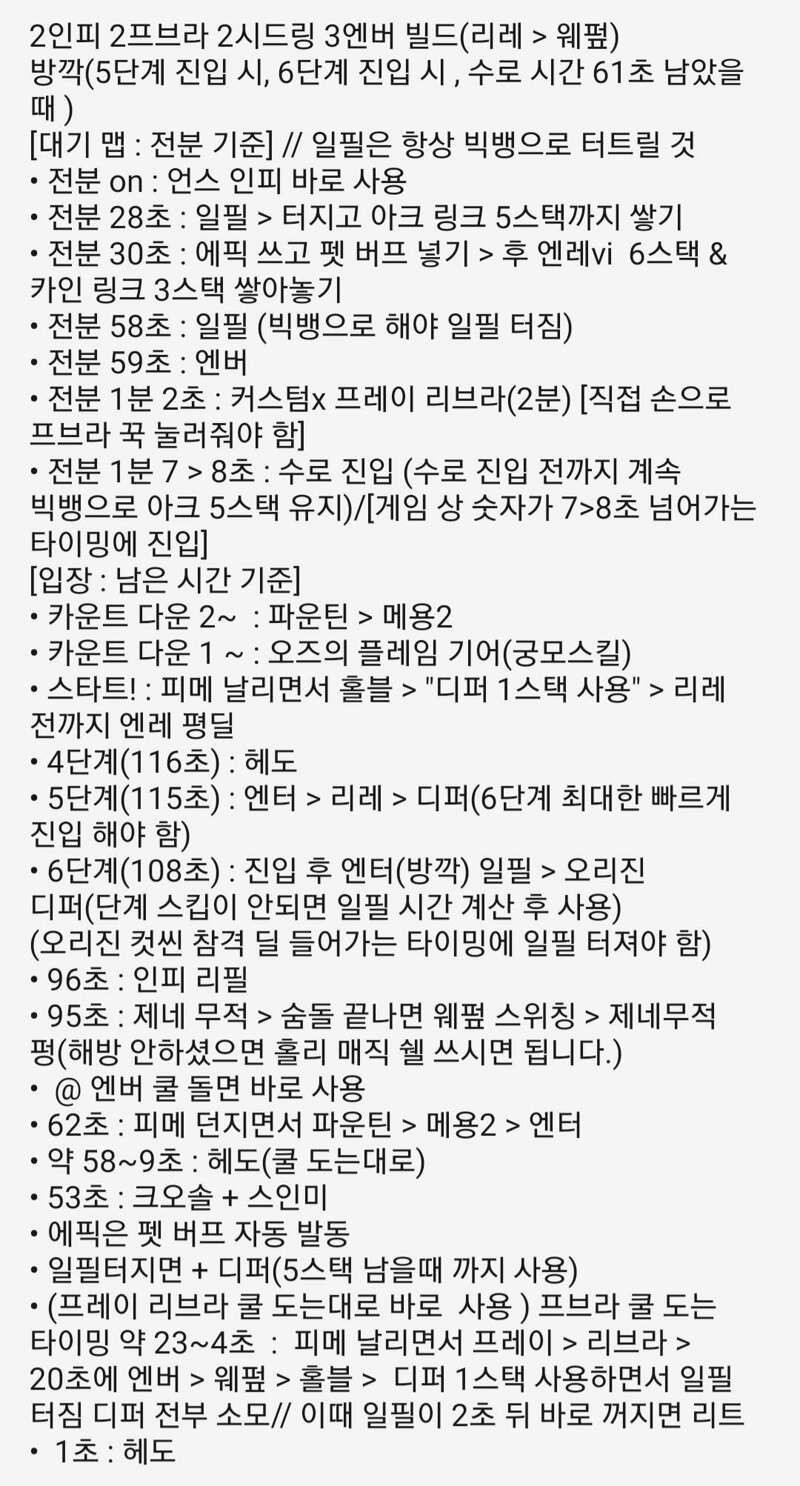 메이플스토리 인벤 헥환 807 비숍 수로 빌드2인피2프브라3엔버 41만점 빌드입니당쿨뚝x 메이플스토리 인벤