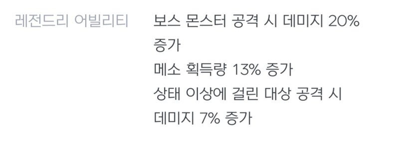 메이플스토리 인벤 질문 두개만 받아주실 고수 분 계신가요 메이플스토리 인벤 마법사 직업게시판