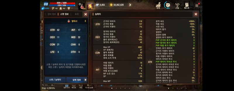 리니지m 인벤 인트신검 해두될까요 리니지m 인벤 신성검사 게시판