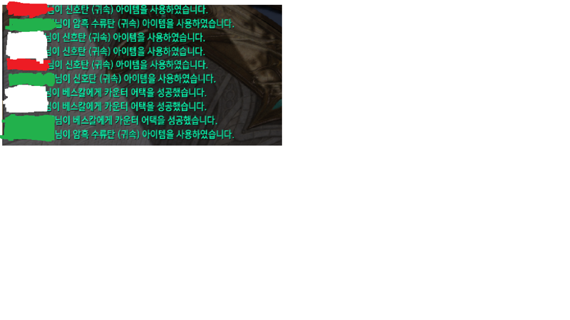 로스트아크 인벤 베스칼 쌀먹후 적반하장 실리안 서버 황제 길드 닉 플레이 로스트아크 인벤 서버 사건사고 게시판