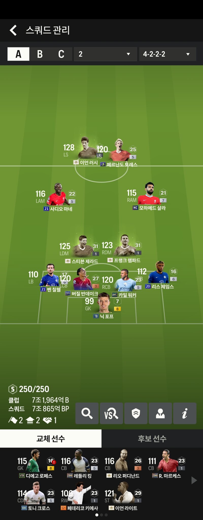 Fc 온라인 인벤 23토티반데이크 미쳤네 Fc 온라인 인벤 자유게시판