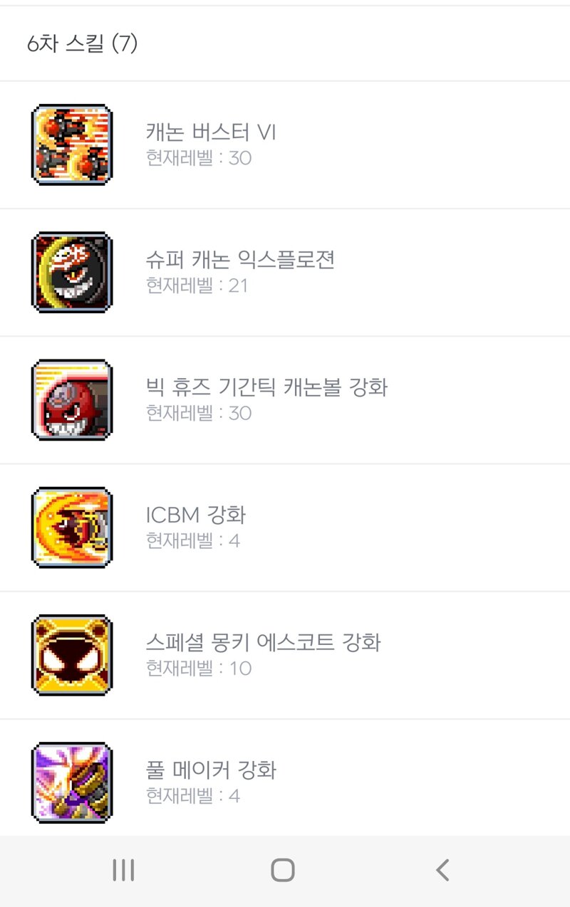 메이플스토리 인벤 리부트 6차강화가 진짜 빡세긴하다 메이플스토리 인벤 리부트 게시판
