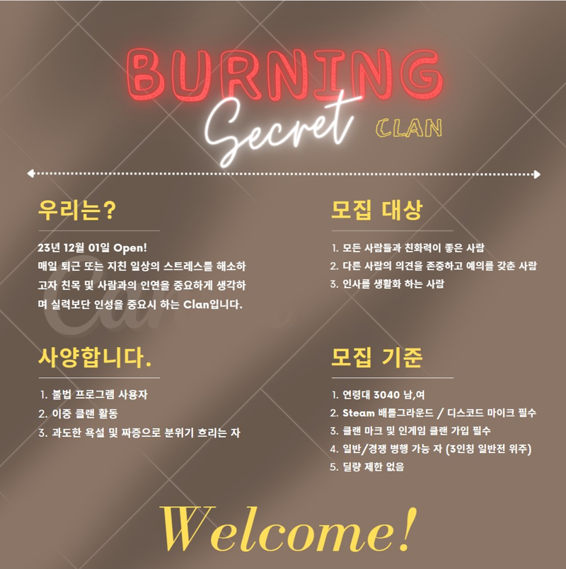 배틀그라운드 인벤 Burning Secret 클랜에서 1차 신규 모집합니다~ 배틀그라운드 방송클랜 홍보게시판
