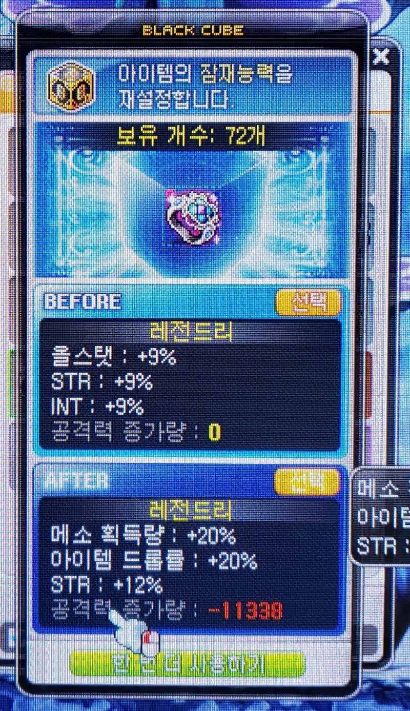 메이플스토리 인벤 이거 좋은건가요 메이플스토리 인벤 자유게시판