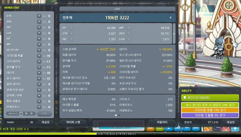 메이플스토리 인벤 무보엠 뭐부터 손 대야할까요ㅠㅠ 메이플스토리 인벤 궁수 직업게시판