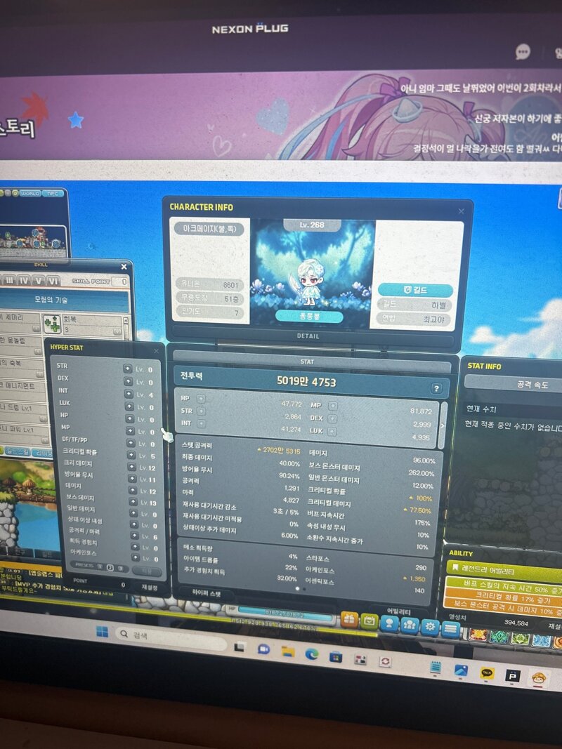 메이플스토리 인벤 보스 어디까지 가능할까요 메이플스토리 인벤 마법사 직업게시판