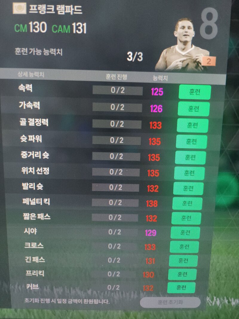 Fc 온라인 인벤 모먼 램파드 Fc 온라인 인벤 자유게시판