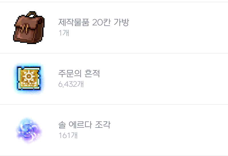 메이플스토리 인벤 조각 안쓰고 모아두는중 메이플스토리 인벤 자유게시판
