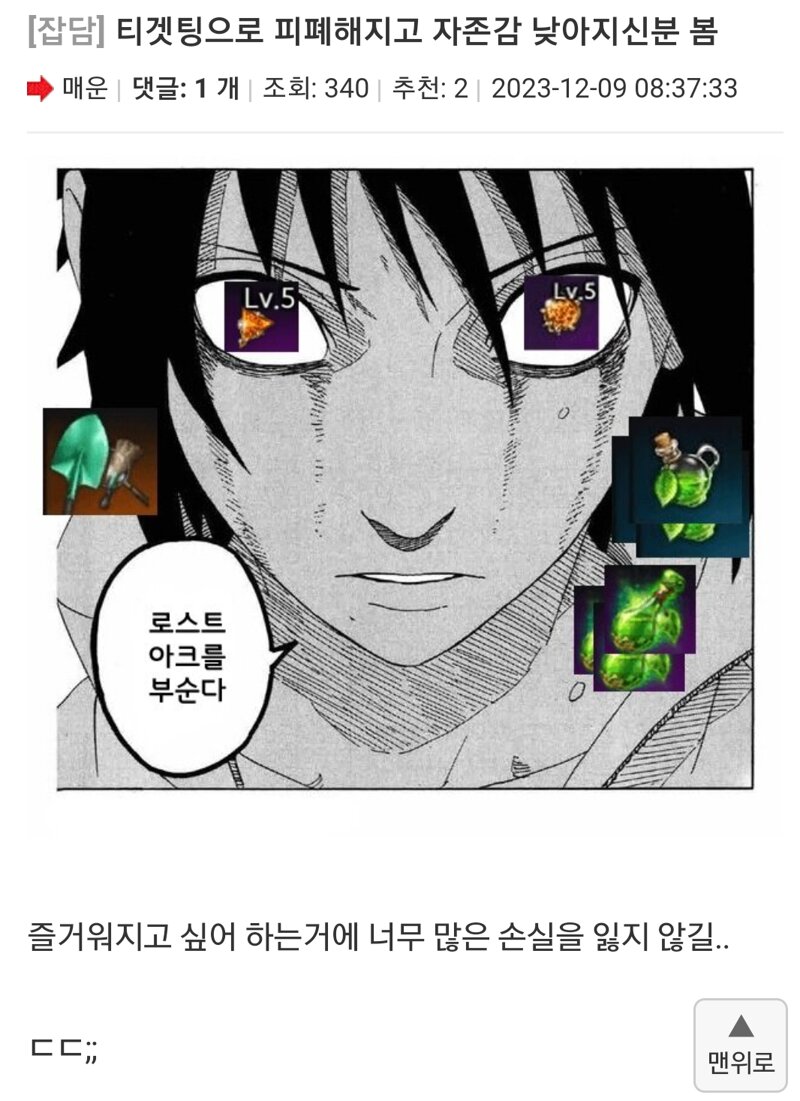 로스트아크 인벤 자발적 노예 분위기에 대놓고 노예 구한다 하던데 로스트아크 인벤 자유 게시판
