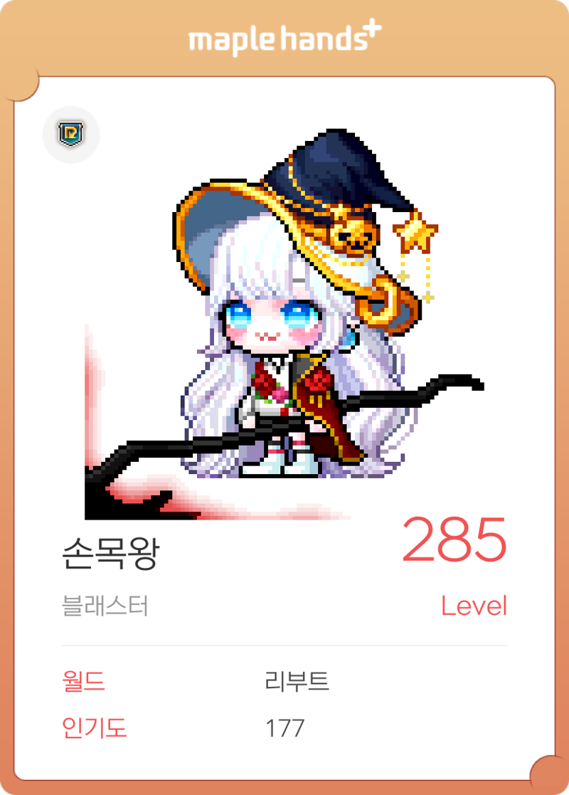 메이플스토리 인벤 개발진분들 필독요망 메이플스토리 인벤 전사 직업게시판