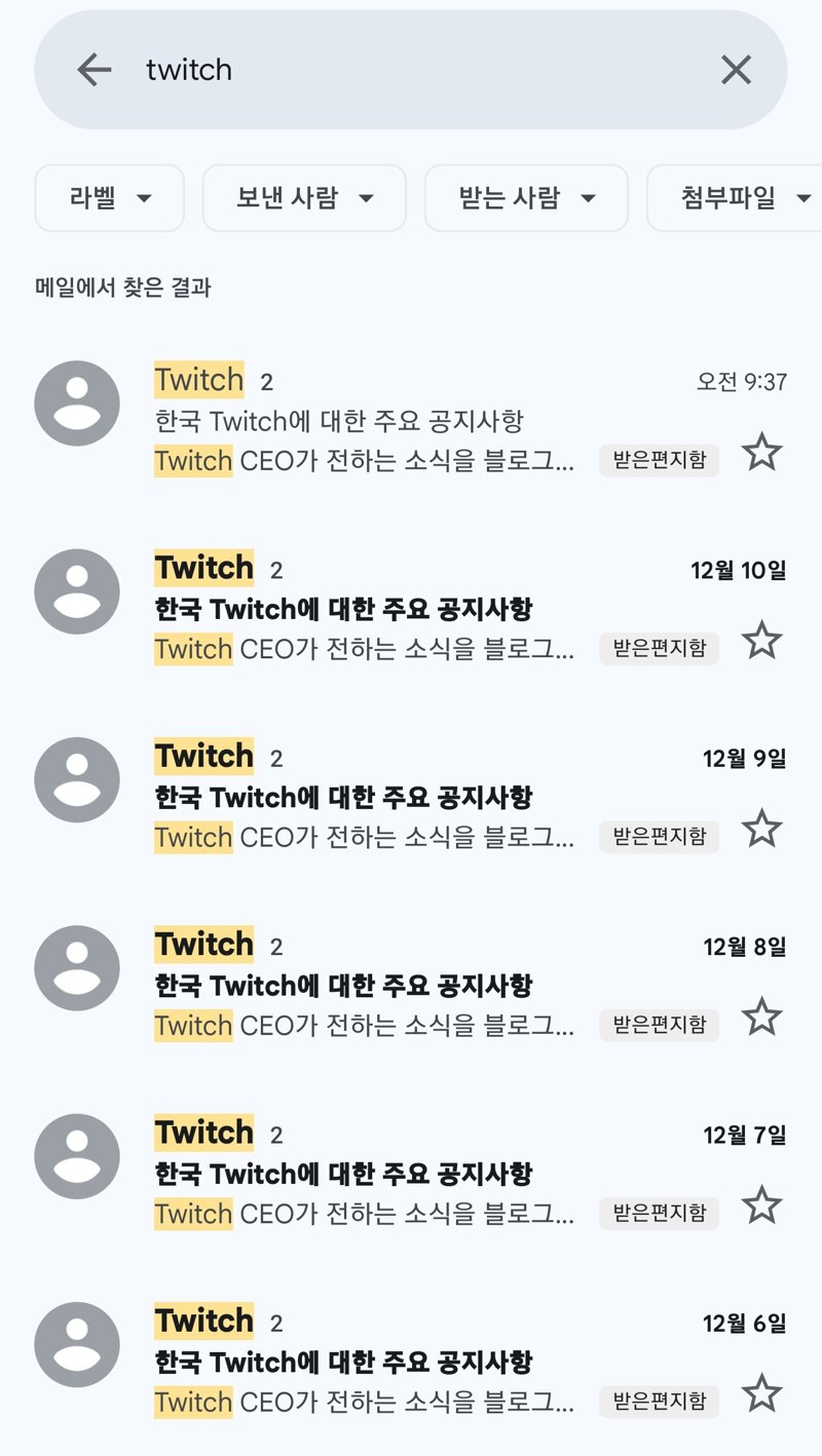 메이플스토리 인벤 트위치 미친놈들아 메이플스토리 인벤 자유게시판