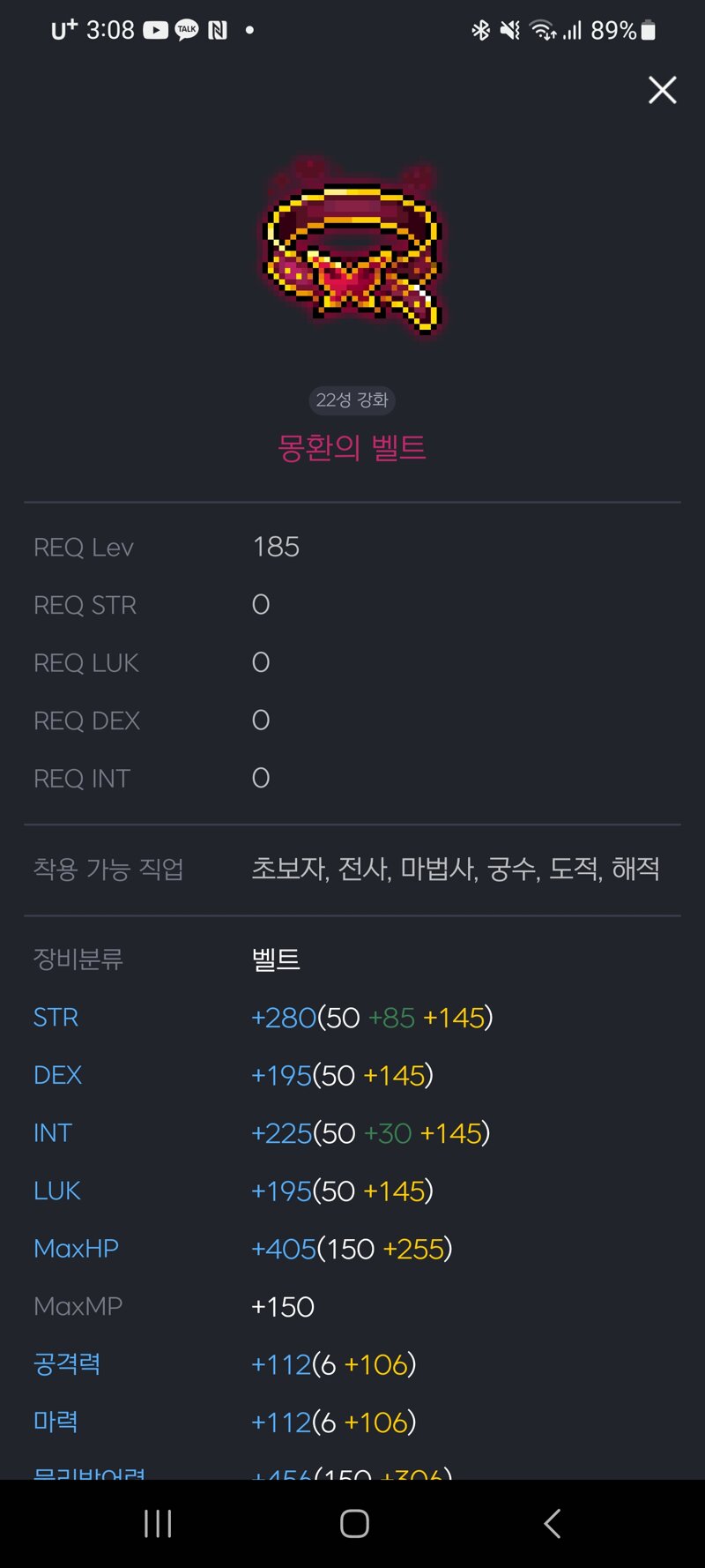 메이플스토리 인벤 첫 칠흑 22성달았어요 메이플스토리 인벤 리부트 게시판